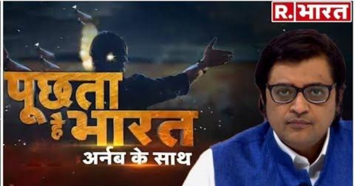 Republic Bharat leads the Hindi News Category at #1 spot: BARC survey ...