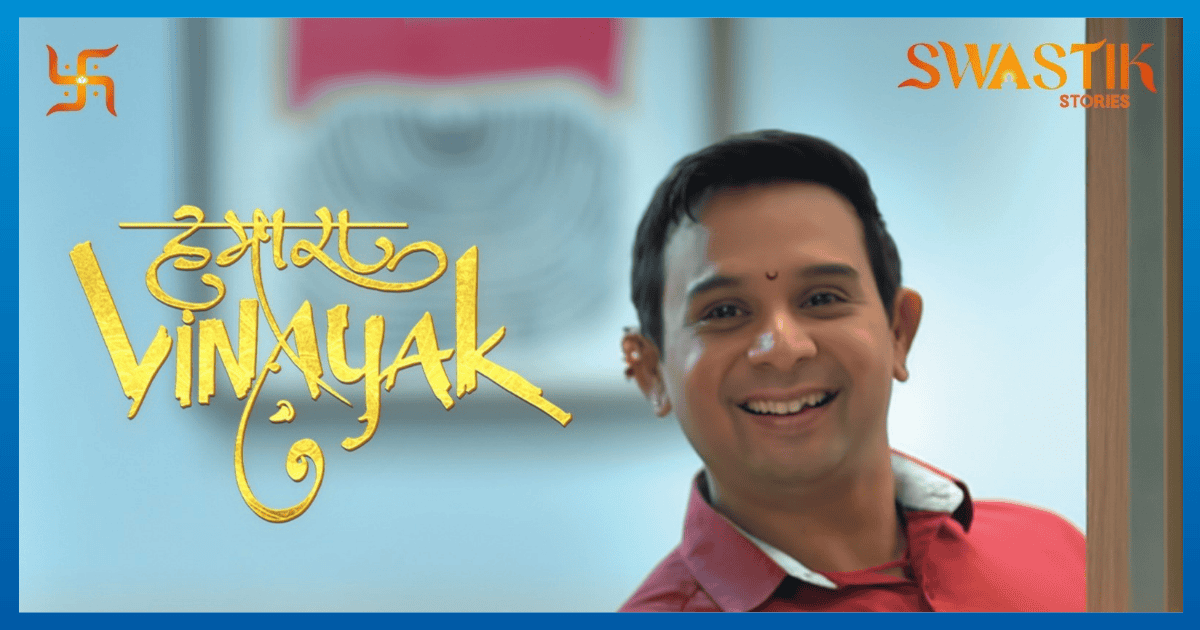 Swastik launches India’s First Cultural Storytelling & Entertainment ...
